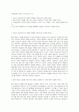 국립암센터 간호사 자기소개서 (77)-1페이지
