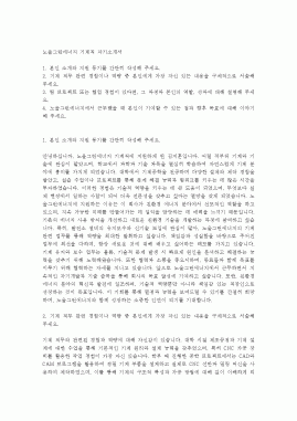 노을그린에너지 기계직 자기소개서-1페이지