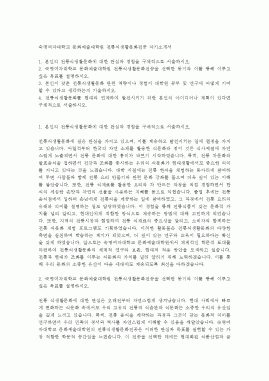숙명여자대학교 문화예술대학원 전통식생활문화전공 자기소개서-1페이지