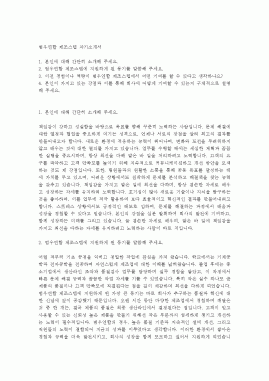 범우연합 제조스텝 자기소개서-1페이지