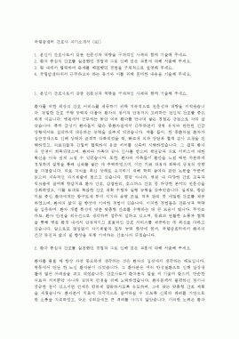 국립암센터 간호사 자기소개서 (82)-1페이지