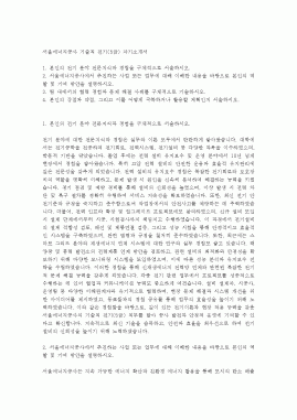 서울에너지공사 기술직 전기(5급) 자기소개서-1페이지
