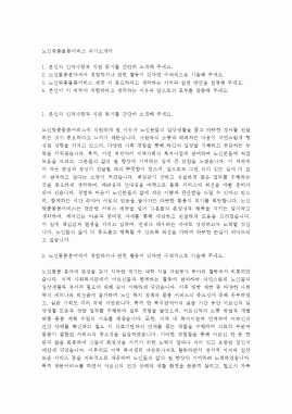 노인맞춤돌봄서비스 자기소개서-1페이지