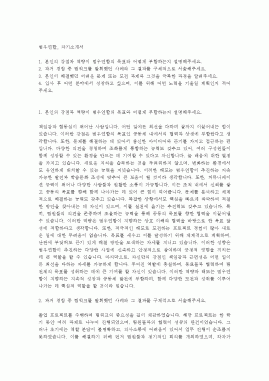 범우연합_ 자기소개서-1페이지