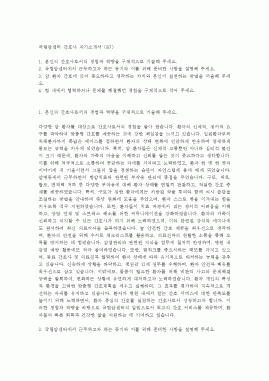 국립암센터 간호사 자기소개서 (87)-1페이지