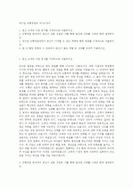 대기업 유통영업직 자기소개서-1페이지