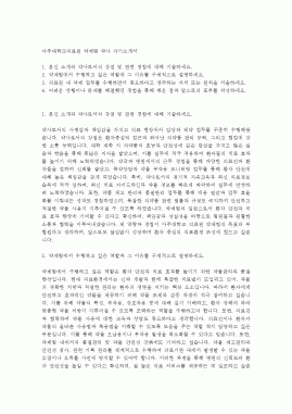 아주대학교의료원 약제팀 약사 자기소개서-1페이지
