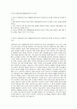 대기업 유통영업직식품물류유통 자기소개서-1페이지
