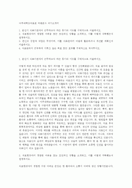 아주대학교의료원 외랜호사 자기소개서-1페이지