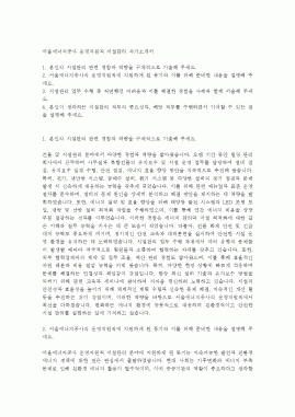 서울에너지공사 운영지원직 시설관리 자기소개서-1페이지