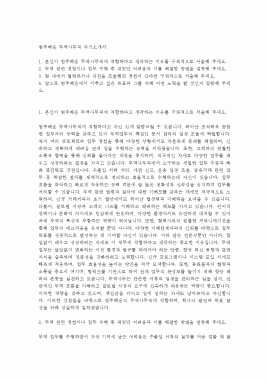 범주해운 무역사무직 자기소개서-1페이지