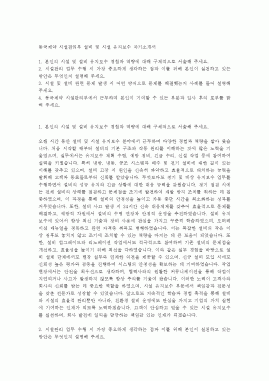 동국제약 시설관리부 설비 및 시설 유지보수 자기소개서-1페이지