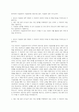 동국제약 시설관리부 시설관리팀-제조지원 설비, 시설관리 업무 자기소개서-1페이지