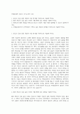 국립암센터 간호사 자기소개서 (95)-1페이지