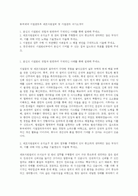 동국제약 시설관리부 제조지원설비 및 시설관리 자기소개서-1페이지