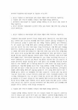동국제약 시설관리팀 제조지원설비 및 시설관리 자기소개서-1페이지