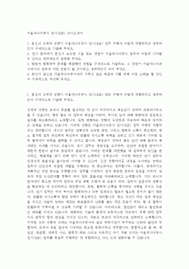 서울에너지공사 전기(8급) 자기소개서-1페이지