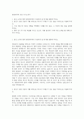 범한메카텍 생산 자기소개서-1페이지