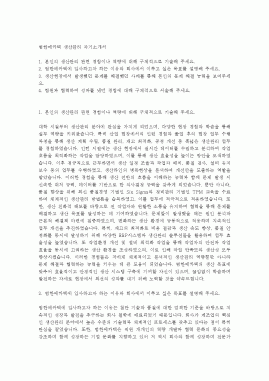 범한메카텍 생산관리 자기소개서-1페이지