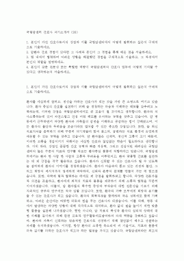 국립암센터 간호사 자기소개서 (99)-1페이지