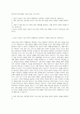 동국제약 연구개발부 의료기기RA 자기소개서-1페이지