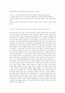 숙명여자대학교 사회교육대학원 유리드믹스전공 자기소개서-1페이지