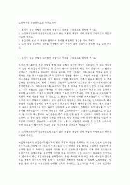 노인복지관 응급관리요원 자기소개서-1페이지