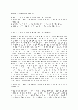 범한판토스 국내W&D영업 자기소개서-1페이지