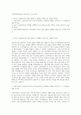 아주대학교의료원 정보처리사 자기소개서-1페이지