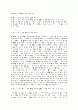 범한판토스 국내W&D운영 자기소개서-1페이지