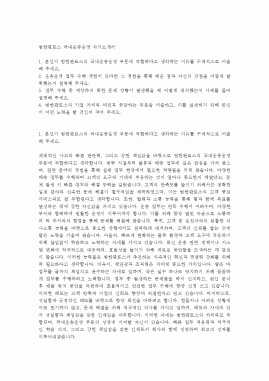 범한판토스 국내운송운영 자기소개서-1페이지