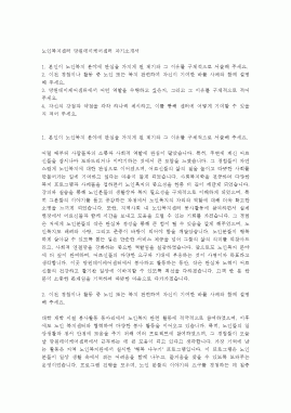 노인복지센터 망원데이케어센터 자기소개서-1페이지