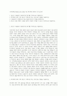 아주대학교의료원_2021.02월 이전 학사학위 취득자 자기소개서-1페이지