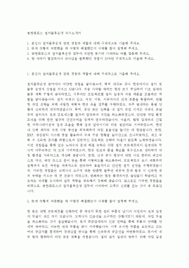 범한판토스 설치물류운영 자기소개서-1페이지