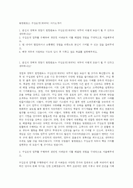 범한판토스 수입운영(계약직) 자기소개서-1페이지