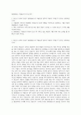 범한판토스 수출운영 자기소개서-1페이지