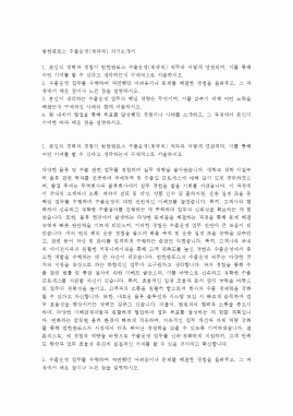 범한판토스 수출운영(계약직) 자기소개서-1페이지