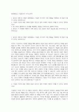 범한판토스 이집트지사 자기소개서-1페이지
