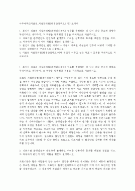 아주대학교의료원_시설관리팀(환경안전파트) 자기소개서-1페이지