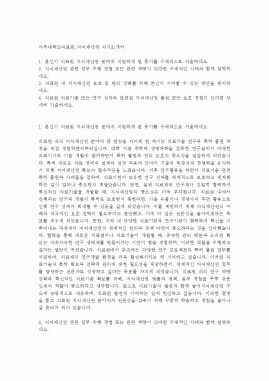 아주대학교의료원_지식재산권 자기소개서-1페이지