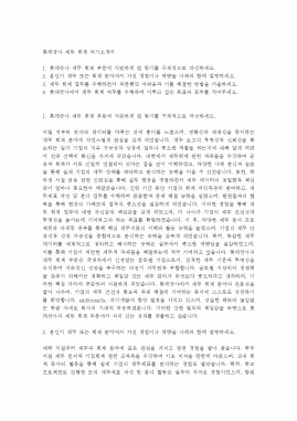 롯데상사 재무 회계 자기소개서-1페이지