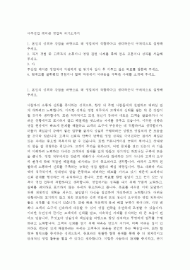 아주산업 레미콘 영업직 자기소개서-1페이지