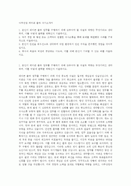 아주산업 레미콘 출하 자기소개서-1페이지