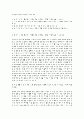 아주산업 레미콘 출하직 자기소개서-1페이지