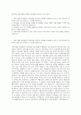 동국제약 재무기획실 회계팀-회계전표 마감처리 자기소개서-1페이지