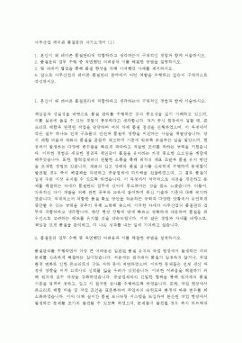 아주산업 레미콘 품질관리 자기소개서 (1)-1페이지