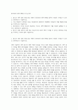 동국제약 재무기획팀 자기소개서-1페이지