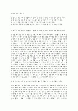 대기업 자기소개서 (5)-1페이지