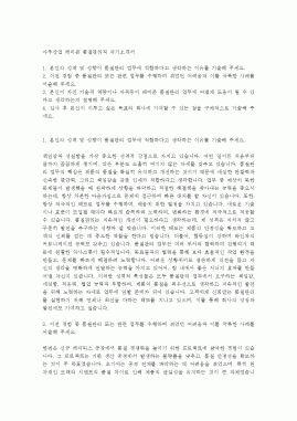 아주산업 레미콘 품질관리직 자기소개서-1페이지