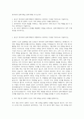 동국제약 전략기획실 전략기획팀 자기소개서-1페이지